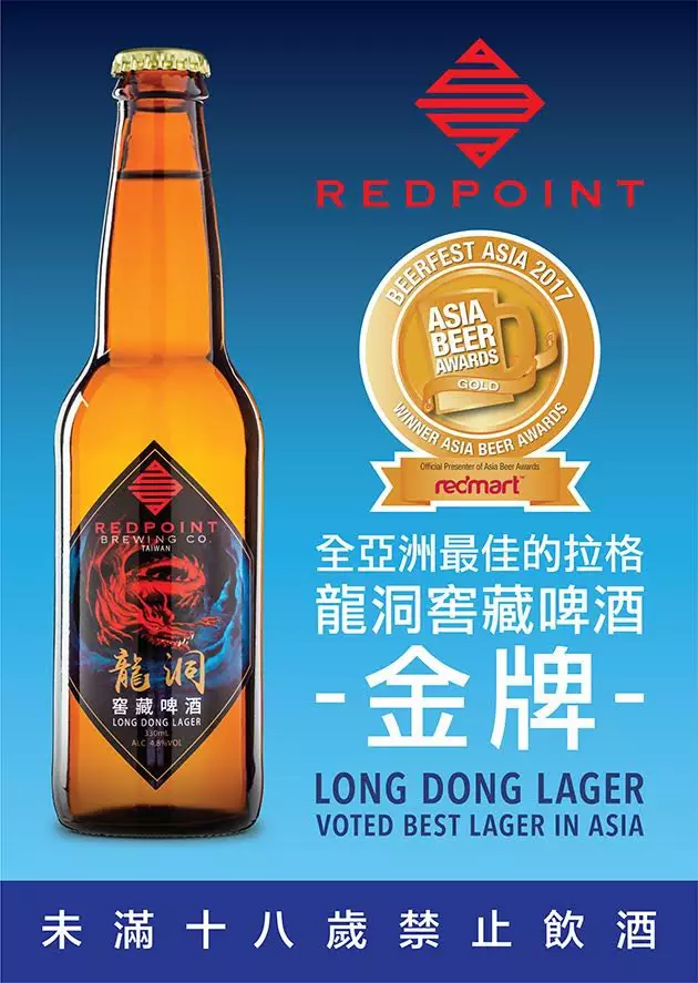 Ġewwa Craft Beer Rinaxximent tat-Tajwan 18391_38