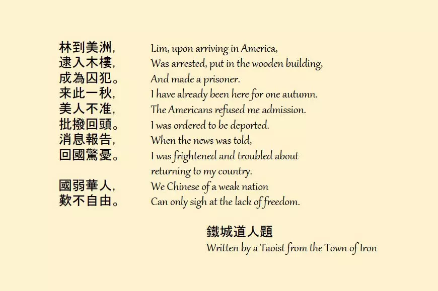 Poesia chinesa esculpida na parede da Estação de Imigração de Angel Island, na Baía de São Francisco. (Texto de Island: Poetry and History of Chinese Immigrants on Angel Island, 1910-1940)