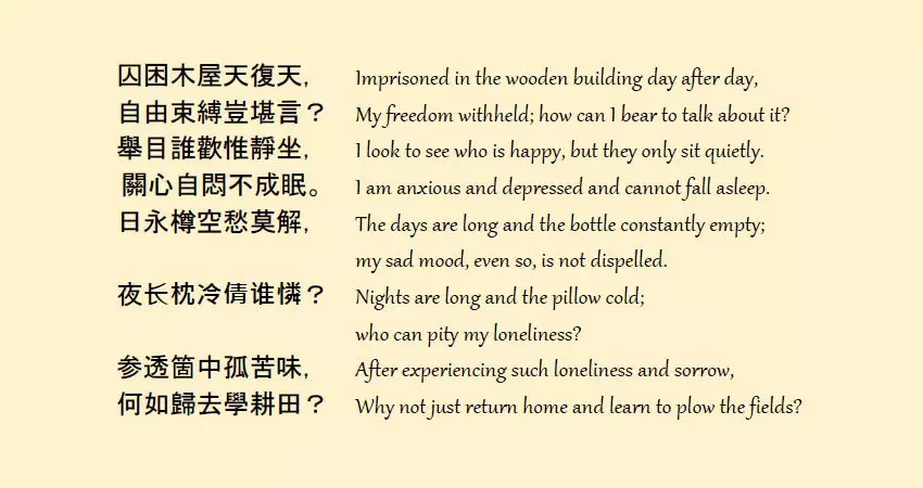 Poema em caracteres chineses ao lado da tradução em inglês.